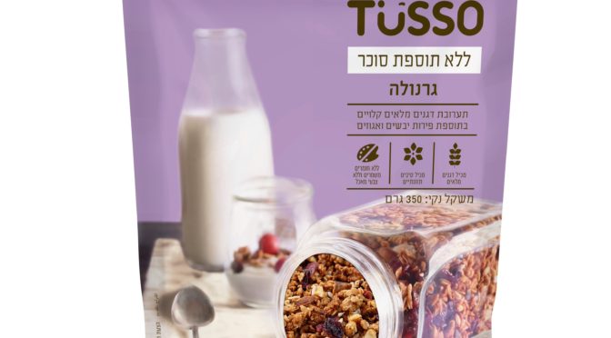 Tusso משיקה גרנולה ללא תוספת סוכר - קרן שלי - בילוי תיירות ופנאי
